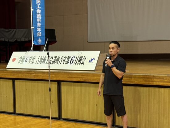 6月委員会事業 | 古河商工会議所青年部｜KOGA-YEG